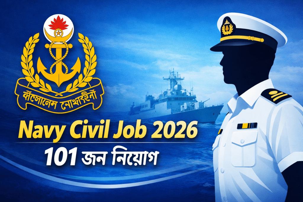 Navy Civil Job Circular 2026 | বাংলাদেশ নৌবাহিনী বেসামরিক নিয়োগ